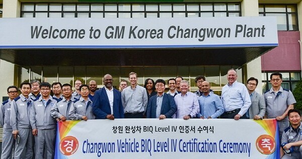 한국GM 창원공장, BIQ 레벨4인증으로 글로벌 제조품질 경쟁력 입증